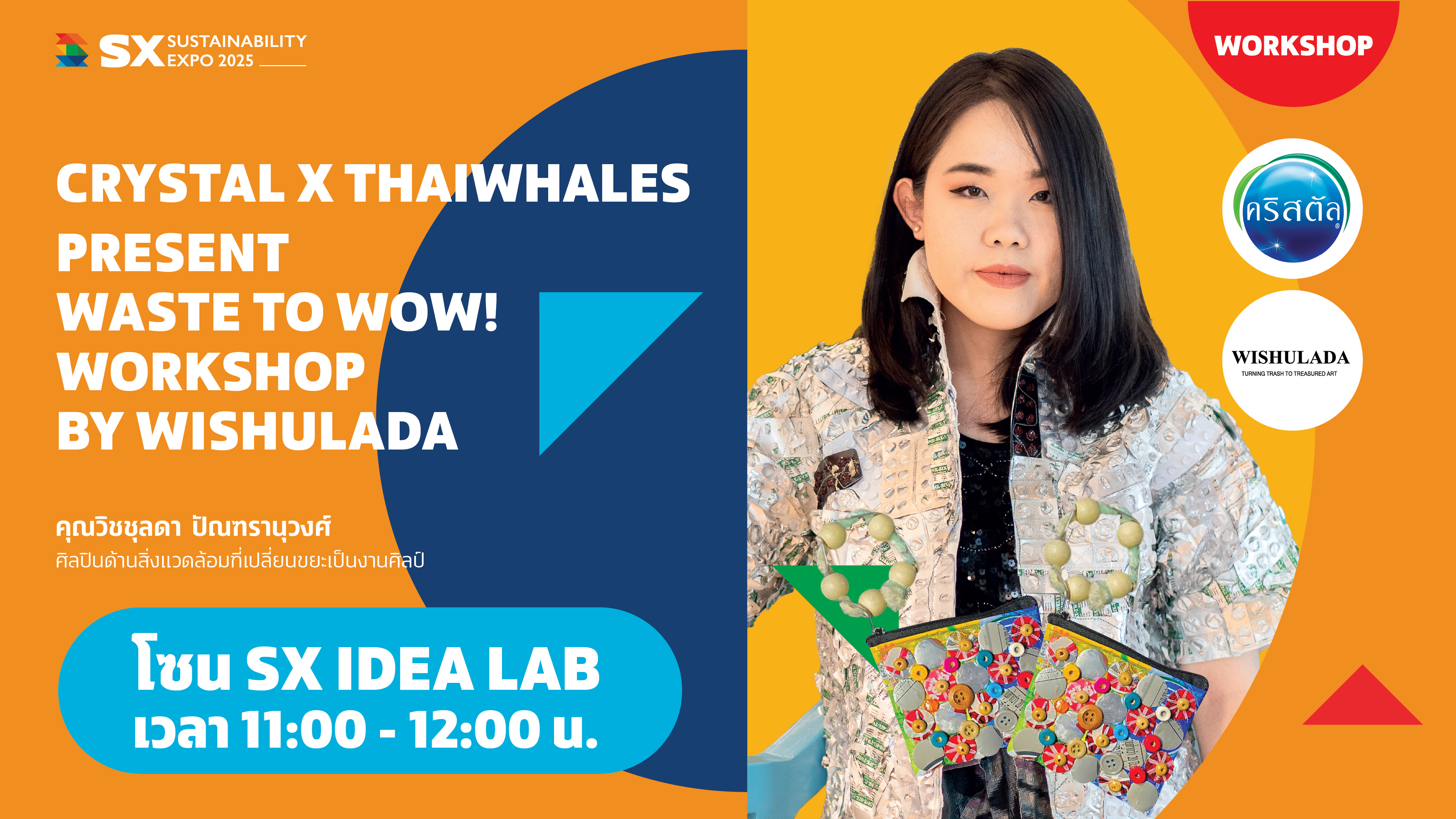 Sustainability Expo 2025